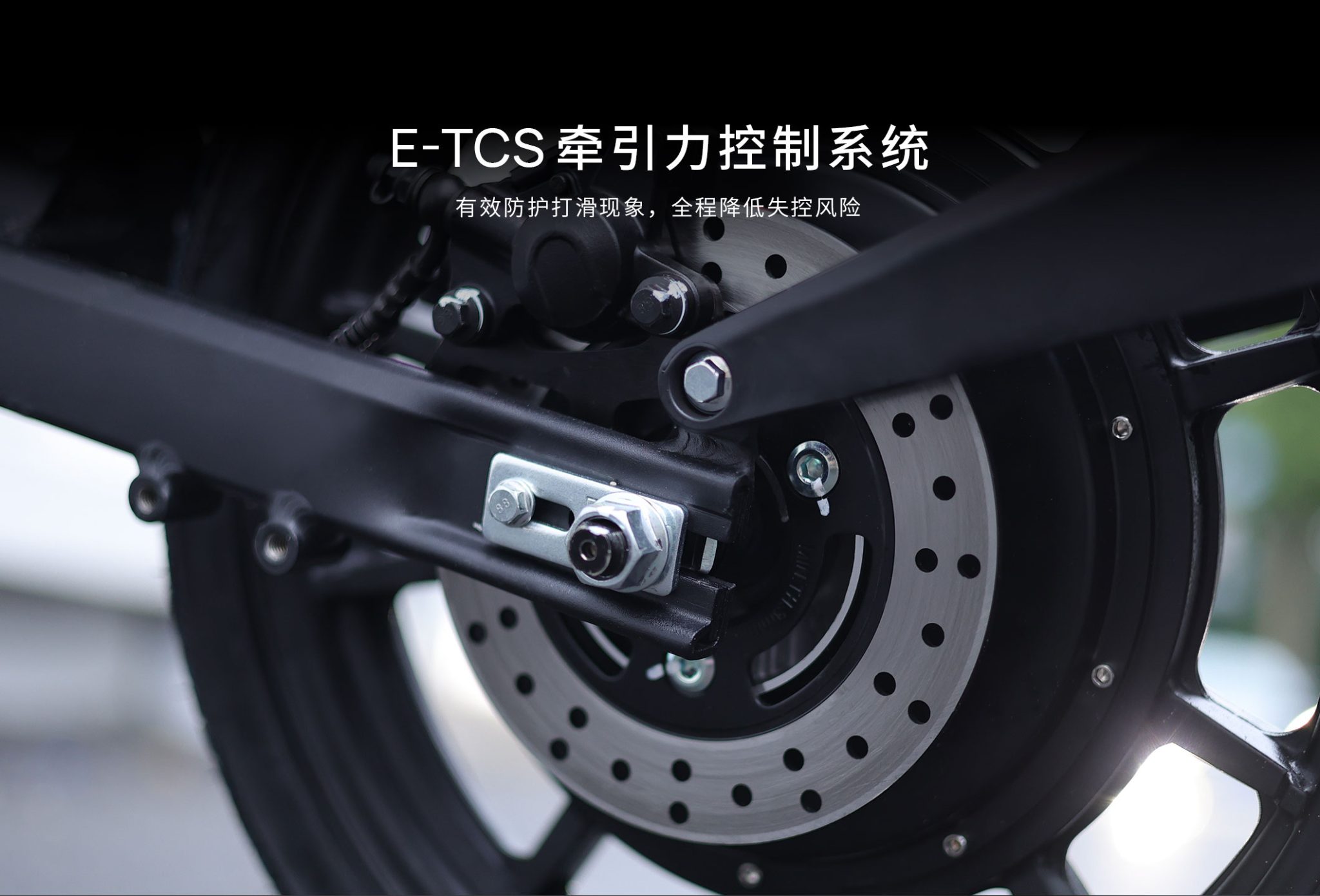 M03 – Tromox – 摩兽出行科技