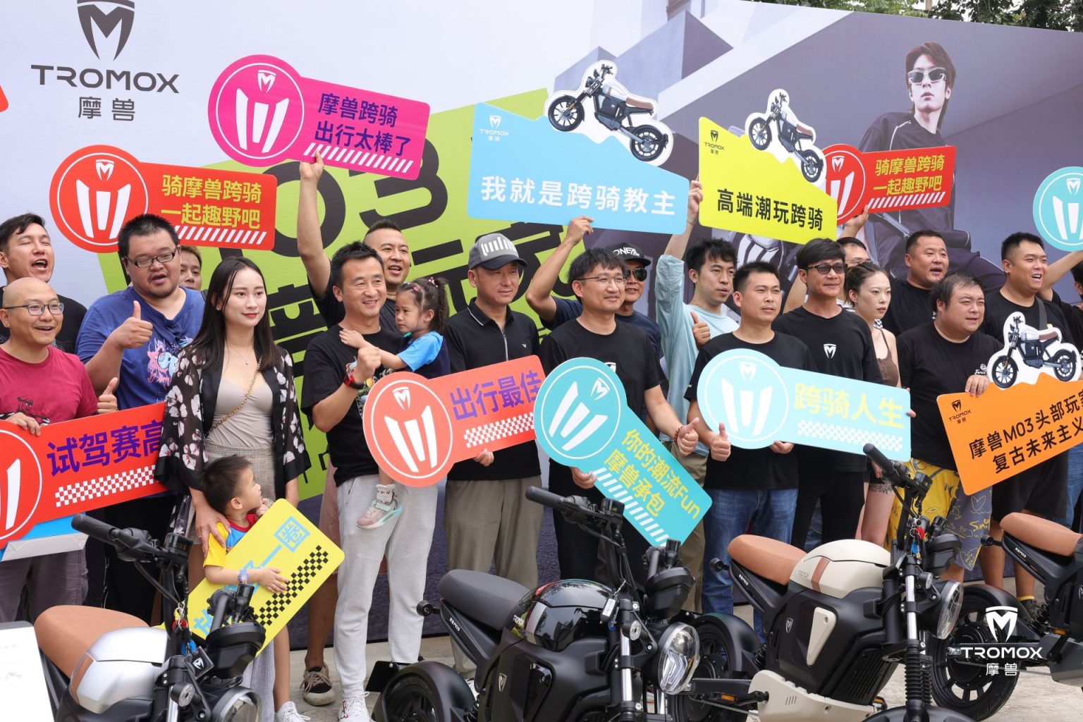 北京站|8月3日摩兽M03新品发售暨媒体体验日 - Tromox - 摩兽出行科技