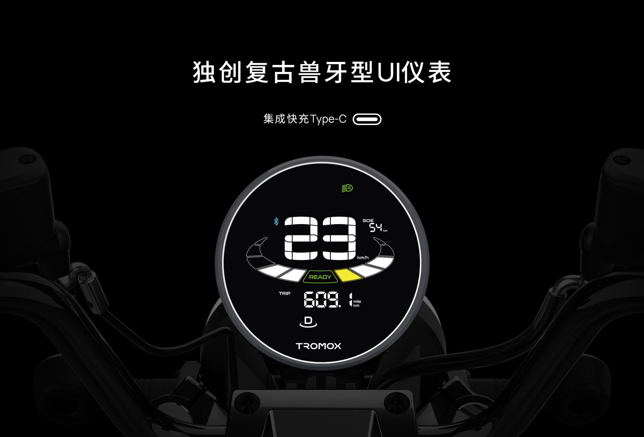 M03 – Tromox – 摩兽出行科技