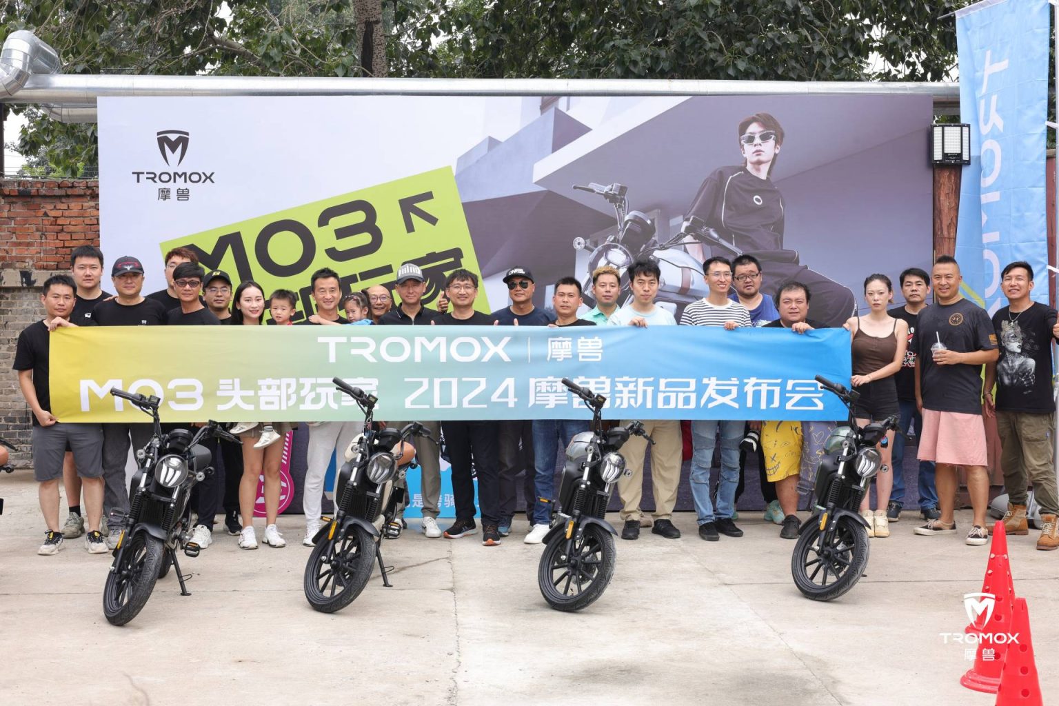 北京站|8月3日摩兽M03新品发售暨媒体体验日 – Tromox – 摩兽出行科技