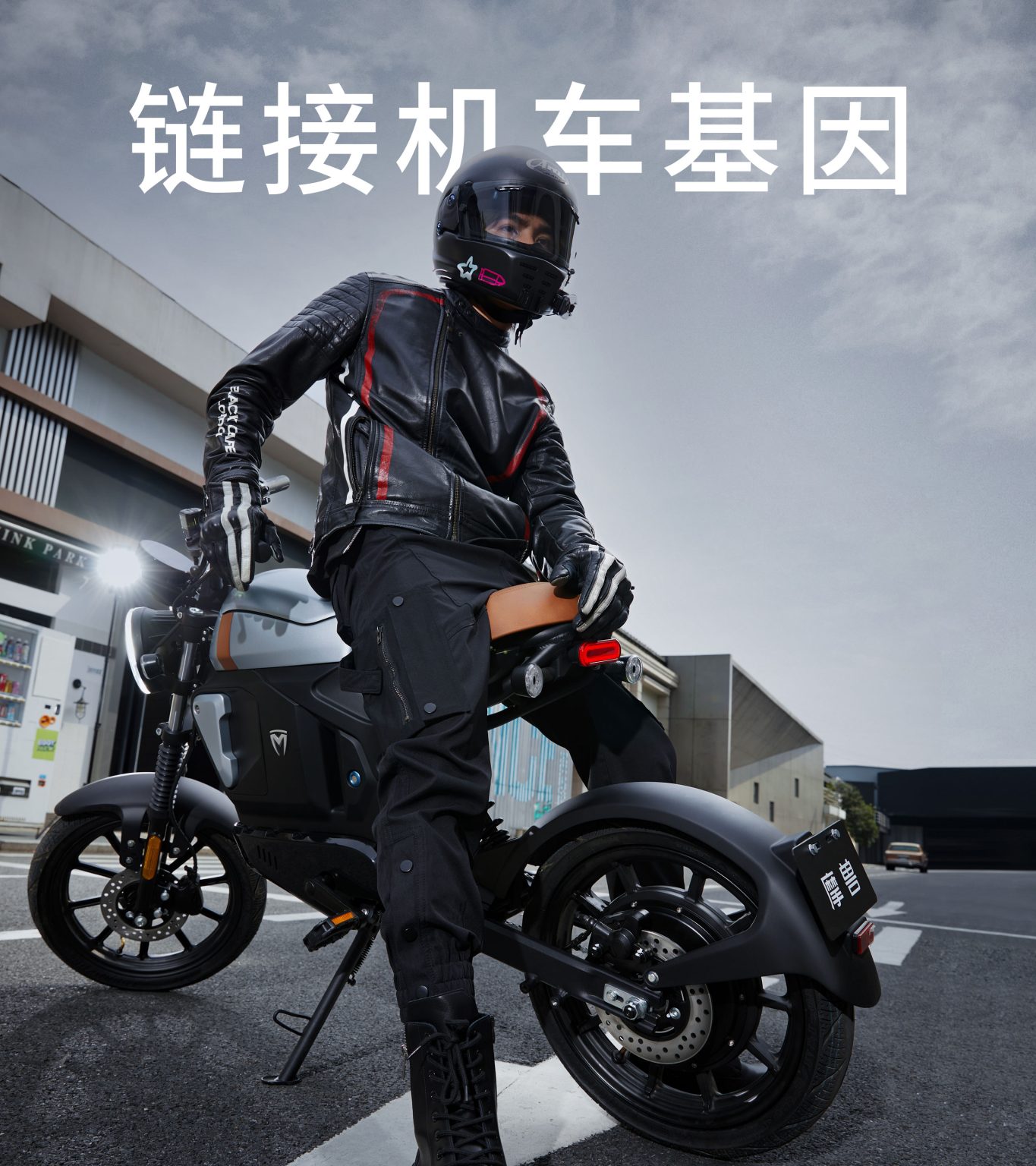 M03 – Tromox – 摩兽出行科技