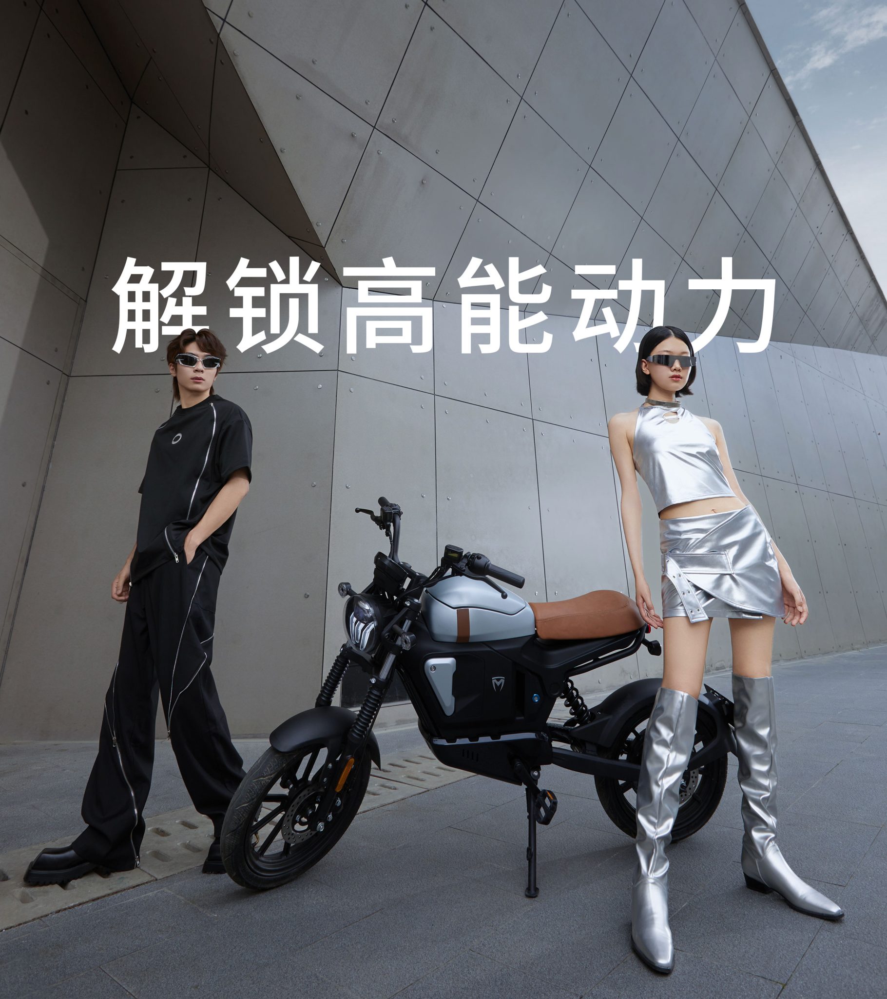 M03 – Tromox – 摩兽出行科技